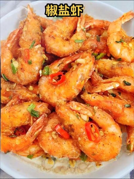 椒盐虾怎么做好吃_椒盐虾的家常窍门-第1张图片-山城妙识 椒盐虾怎么做好吃_椒盐虾的家常窍门-第1张图片-山城妙识