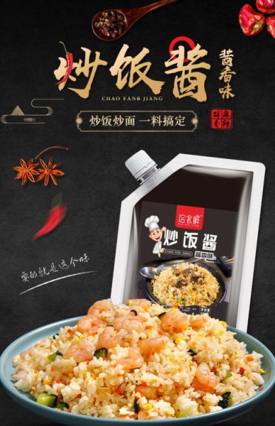 炒饭酱怎么选_炒饭酱哪个牌子好吃-第1张图片-山城妙识 炒饭酱怎么选_炒饭酱哪个牌子好吃-第1张图片-山城妙识