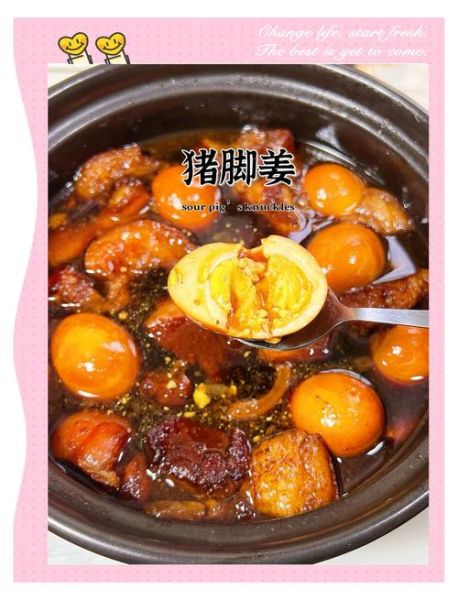 猪脚姜怎么做才入味_猪脚姜的正宗做法窍门-第2张图片-山城妙识