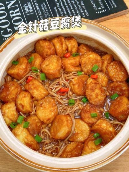 日本豆腐金针菇怎么做_日本豆腐金针菇的做法窍门-第1张图片-山城妙识 日本豆腐金针菇怎么做_日本豆腐金针菇的做法窍门-第1张图片-山城妙识