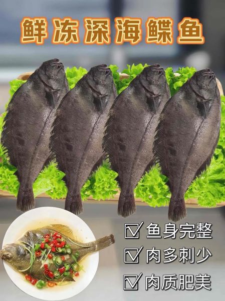 冰冻的鲽鱼怎么清洗_鲽鱼解冻后去腥技巧-第1张图片-山城妙识 冰冻的鲽鱼怎么清洗_鲽鱼解冻后去腥技巧-第1张图片-山城妙识