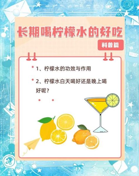 柠檬喝了有什么好处_长期喝柠檬水会伤胃吗-第1张图片-山城妙识 柠檬喝了有什么好处_长期喝柠檬水会伤胃吗-第1张图片-山城妙识