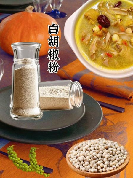 白胡椒的功效与作用_白胡椒怎么吃最好-第3张图片-山城妙识