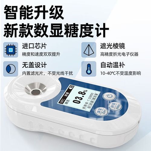 水果糖分检测仪怎么用_水果糖分检测仪准吗-第2张图片-山城妙识 水果糖分检测仪怎么用_水果糖分检测仪准吗-第2张图片-山城妙识