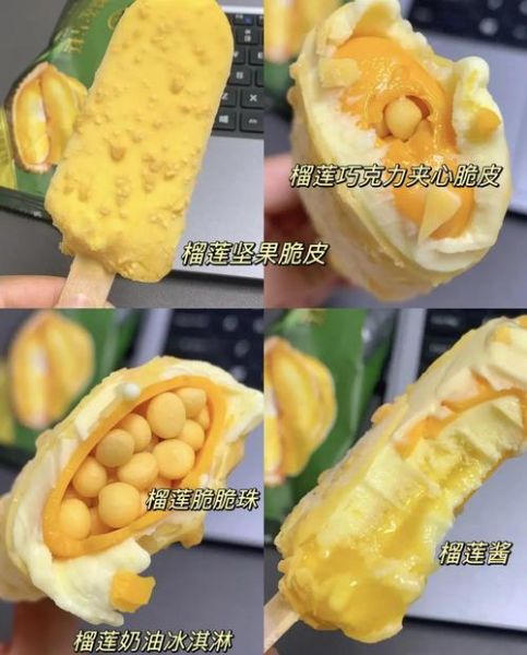 榴莲雪糕怎么做_榴莲雪糕的做法窍门-第3张图片-山城妙识 榴莲雪糕怎么做_榴莲雪糕的做法窍门-第3张图片-山城妙识