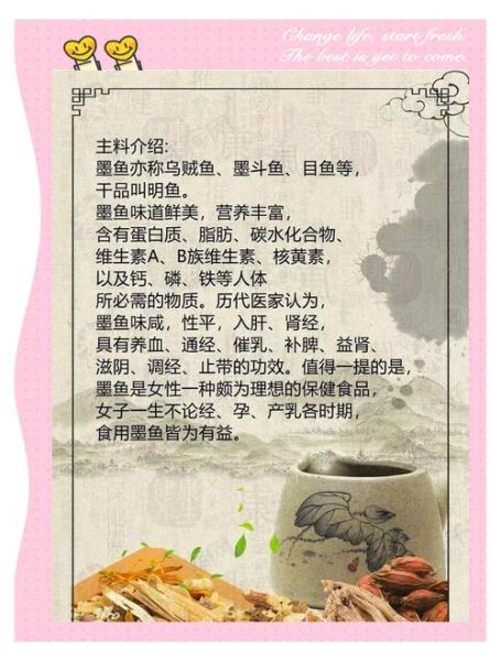 女人吃墨鱼对妇科好吗_墨鱼对子宫有什么功效-第1张图片-山城妙识 女人吃墨鱼对妇科好吗_墨鱼对子宫有什么功效-第1张图片-山城妙识