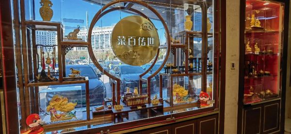 北京菜百地址在哪里_菜百总店怎么走-第3张图片-山城妙识 北京菜百地址在哪里_菜百总店怎么走-第3张图片-山城妙识