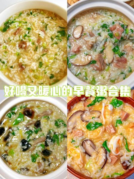 学做早餐粥_怎么煮才粘稠-第3张图片-山城妙识 学做早餐粥_怎么煮才粘稠-第3张图片-山城妙识