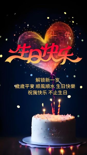 生日图片大全带字图片哪里找_如何自己制作-第1张图片-山城妙识 生日图片大全带字图片哪里找_如何自己制作-第1张图片-山城妙识