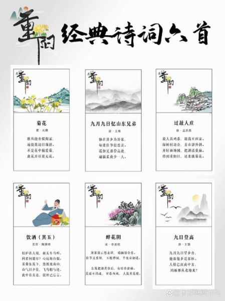 重阳节诗句有哪些_重阳节登高诗句精选-第3张图片-山城妙识