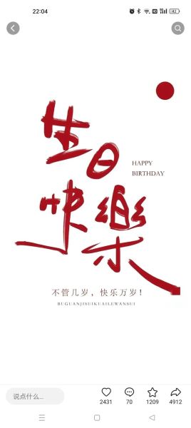 生日图片大全带字图片哪里找_如何自己制作-第3张图片-山城妙识 生日图片大全带字图片哪里找_如何自己制作-第3张图片-山城妙识