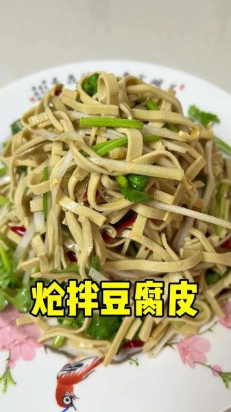 拌豆皮怎么做好吃_家常拌豆皮的做法大全-第1张图片-山城妙识 拌豆皮怎么做好吃_家常拌豆皮的做法大全-第1张图片-山城妙识