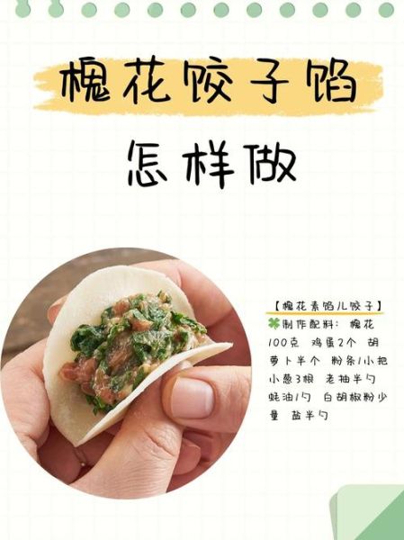 槐花怎么做好吃_槐花家常做法大全-第1张图片-山城妙识 槐花怎么做好吃_槐花家常做法大全-第1张图片-山城妙识