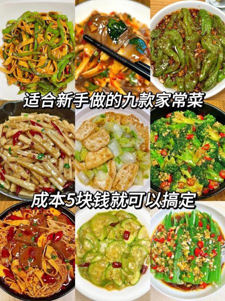 怎样做菜好吃又简单_新手零失败教程-第3张图片-山城妙识 怎样做菜好吃又简单_新手零失败教程-第3张图片-山城妙识