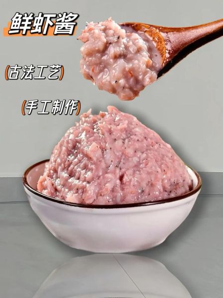 虾酱生吃好还是熟吃_虾酱怎么吃最安全-第2张图片-山城妙识 虾酱生吃好还是熟吃_虾酱怎么吃最安全-第2张图片-山城妙识