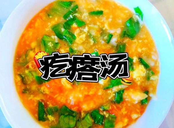 旮沓汤怎么做_旮瘩汤的家常做法-第3张图片-山城妙识 旮沓汤怎么做_旮瘩汤的家常做法-第3张图片-山城妙识