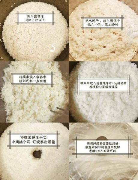家庭米酒怎么做_自制甜米酒要发酵多久-第1张图片-山城妙识 家庭米酒怎么做_自制甜米酒要发酵多久-第1张图片-山城妙识