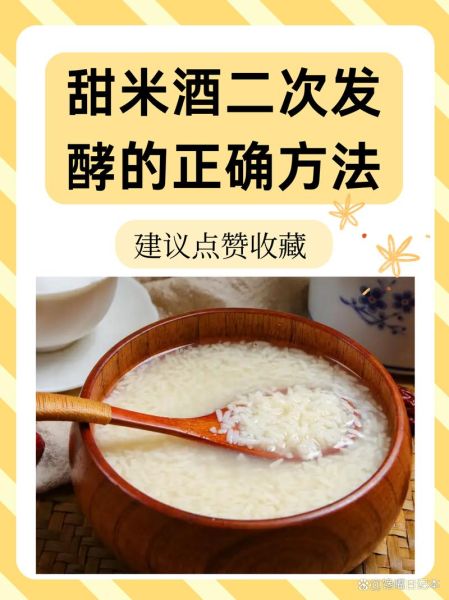 家庭米酒怎么做_自制甜米酒要发酵多久-第3张图片-山城妙识 家庭米酒怎么做_自制甜米酒要发酵多久-第3张图片-山城妙识