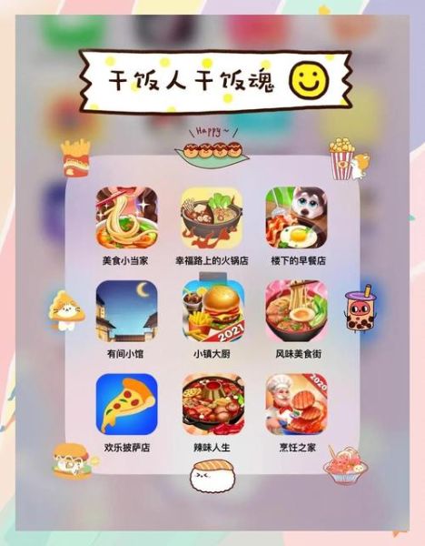 模拟做饭游戏怎么玩_模拟做饭游戏有哪些-第2张图片-山城妙识 模拟做饭游戏怎么玩_模拟做饭游戏有哪些-第2张图片-山城妙识