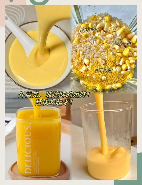 新鲜玉米怎么做玉米汁_自制玉米汁需要加水吗-第1张图片-山城妙识 新鲜玉米怎么做玉米汁_自制玉米汁需要加水吗-第1张图片-山城妙识