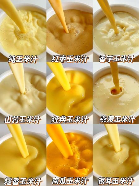 新鲜玉米怎么做玉米汁_自制玉米汁需要加水吗-第2张图片-山城妙识 新鲜玉米怎么做玉米汁_自制玉米汁需要加水吗-第2张图片-山城妙识