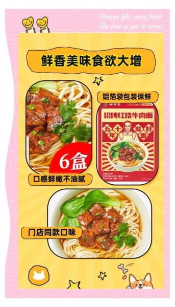 李先生牛肉面配方_正宗做法揭秘-第1张图片-山城妙识 李先生牛肉面配方_正宗做法揭秘-第1张图片-山城妙识