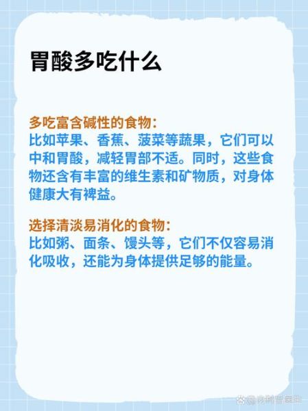 胃酸吃什么菜和食物好_胃酸反流饮食推荐-第2张图片-山城妙识 胃酸吃什么菜和食物好_胃酸反流饮食推荐-第2张图片-山城妙识