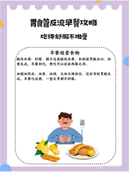 胃酸吃什么菜和食物好_胃酸反流饮食推荐-第3张图片-山城妙识 胃酸吃什么菜和食物好_胃酸反流饮食推荐-第3张图片-山城妙识