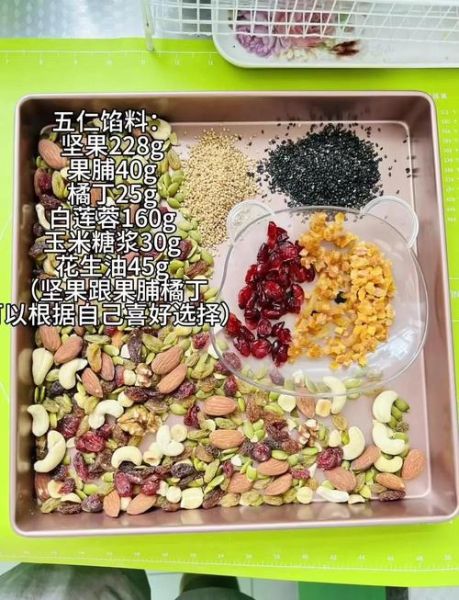 五仁叉烧月饼馅怎么做_传统配方比例是多少-第1张图片-山城妙识 五仁叉烧月饼馅怎么做_传统配方比例是多少-第1张图片-山城妙识