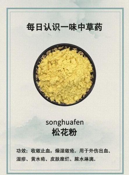 吃了两年松花粉得癌症了_松花粉致癌是真的吗-第1张图片-山城妙识 吃了两年松花粉得癌症了_松花粉致癌是真的吗-第1张图片-山城妙识