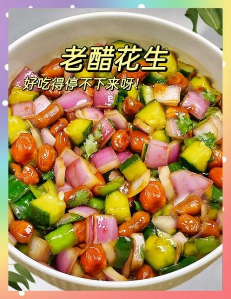 老醋花生的正确做法_老醋花生怎么做好吃-第3张图片-山城妙识 老醋花生的正确做法_老醋花生怎么做好吃-第3张图片-山城妙识