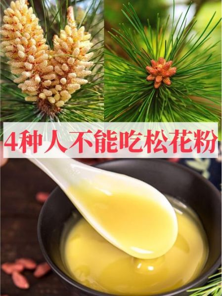 吃了两年松花粉得癌症了_松花粉致癌是真的吗-第2张图片-山城妙识 吃了两年松花粉得癌症了_松花粉致癌是真的吗-第2张图片-山城妙识