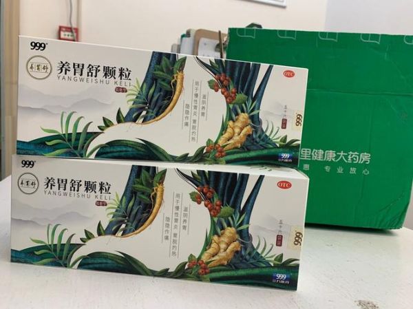 浅表性胃炎吃什么药好_三种必吃药物-第1张图片-山城妙识