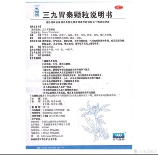 浅表性胃炎吃什么药好_三种必吃药物-第3张图片-山城妙识