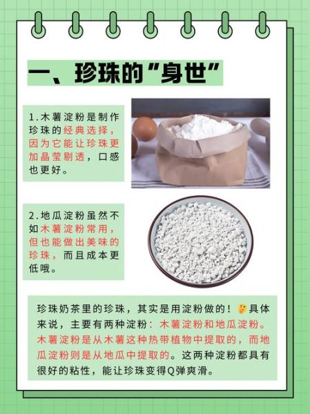 珍珠奶茶事件_真相是什么-第1张图片-山城妙识 珍珠奶茶事件_真相是什么-第1张图片-山城妙识