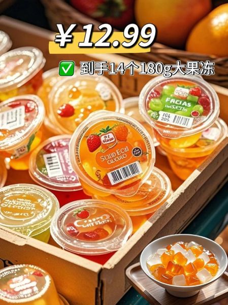 吃果冻是什么意思_网络用语吃果冻是什么梗-第3张图片-山城妙识 吃果冻是什么意思_网络用语吃果冻是什么梗-第3张图片-山城妙识