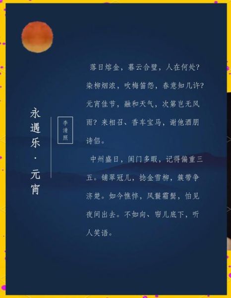 元宵节古诗最短的是哪首_如何鉴赏-第2张图片-山城妙识 元宵节古诗最短的是哪首_如何鉴赏-第2张图片-山城妙识