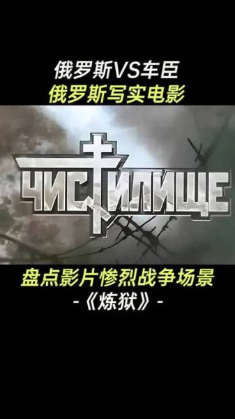 炼狱电影讲了什么_炼狱电影真实事件原型-第3张图片-山城妙识