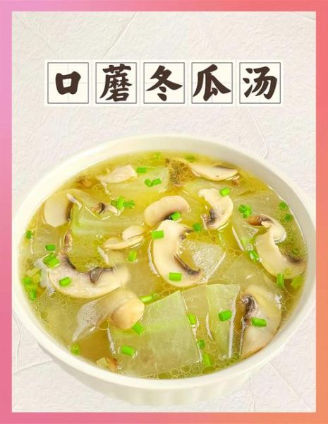 怎样炖冬瓜好吃又简单窍门_冬瓜怎么炖才不烂-第1张图片-山城妙识 怎样炖冬瓜好吃又简单窍门_冬瓜怎么炖才不烂-第1张图片-山城妙识