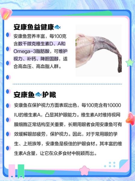 安康鱼哪个部位不能吃_内脏和鱼皮能吃吗-第3张图片-山城妙识