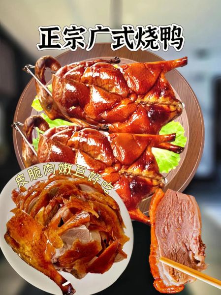 广东焖鸭怎么做才正宗_广东焖鸭用什么酱料-第3张图片-山城妙识 广东焖鸭怎么做才正宗_广东焖鸭用什么酱料-第3张图片-山城妙识