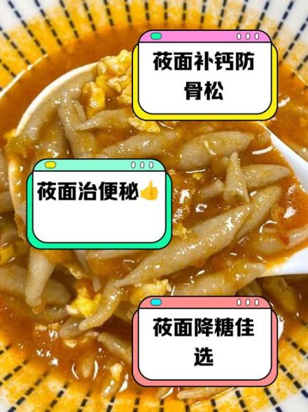 莜面的功效与作用禁忌_什么人不能吃莜面-第1张图片-山城妙识 莜面的功效与作用禁忌_什么人不能吃莜面-第1张图片-山城妙识