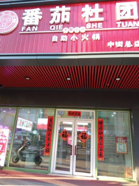 自助火锅加盟店多少钱_自助火锅加盟店哪家好-第1张图片-山城妙识 自助火锅加盟店多少钱_自助火锅加盟店哪家好-第1张图片-山城妙识