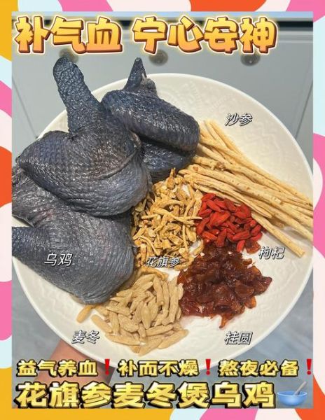 乌鸡汤怎么做补气血_乌鸡汤补气血放什么药材-第1张图片-山城妙识 乌鸡汤怎么做补气血_乌鸡汤补气血放什么药材-第1张图片-山城妙识