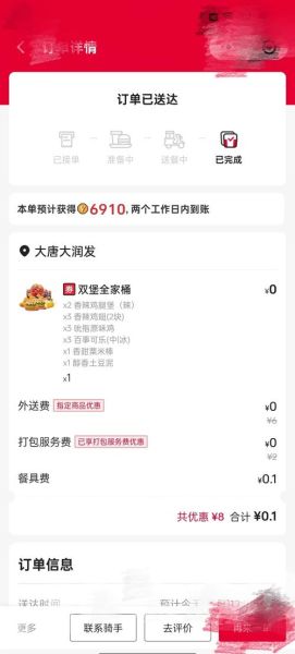 肯德基投诉电话是多少_肯德基投诉电话人工服务时间-第2张图片-山城妙识 肯德基投诉电话是多少_肯德基投诉电话人工服务时间-第2张图片-山城妙识