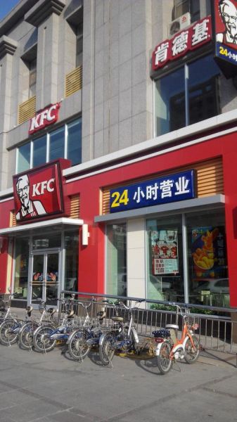 肯德基投诉电话是多少_肯德基投诉电话人工服务时间-第3张图片-山城妙识 肯德基投诉电话是多少_肯德基投诉电话人工服务时间-第3张图片-山城妙识