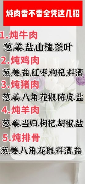 猪肉怎么炖才香_炖猪肉用什么香料-第1张图片-山城妙识