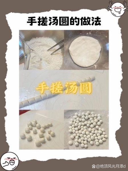 糯米粉怎么做汤圆_汤圆的详细做法步骤-第1张图片-山城妙识 糯米粉怎么做汤圆_汤圆的详细做法步骤-第1张图片-山城妙识