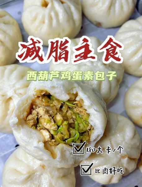 西葫芦素馅包子怎么做_西葫芦素馅包子蒸多久-第1张图片-山城妙识 西葫芦素馅包子怎么做_西葫芦素馅包子蒸多久-第1张图片-山城妙识