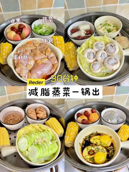 最方便的蒸菜有哪些_蒸菜怎么做简单又好吃-第2张图片-山城妙识 最方便的蒸菜有哪些_蒸菜怎么做简单又好吃-第2张图片-山城妙识